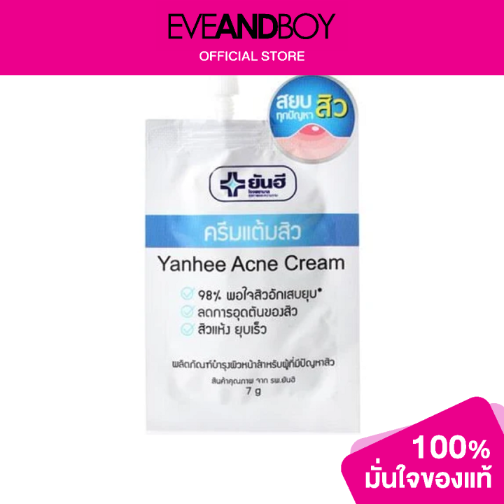 YANHEE - Acne Cream Sachets | Lazada.co.th