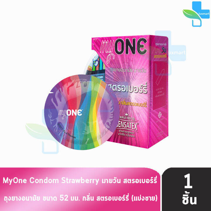 myONE Condom Strawberry ถุงยางอนามัย มายวัน รส สตรอเบอร์รี่ ขนาด 52 มม ...