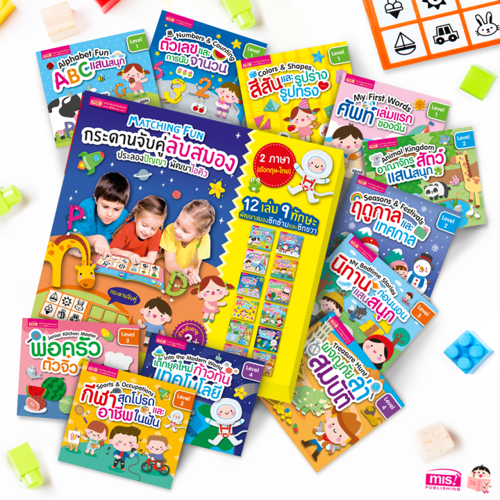 (🔥เก็บโค้ดลด10%)Matching Fun กระดานจับคู่ลับสมอง ประลองปัญญา พัฒนาไอคิว ...