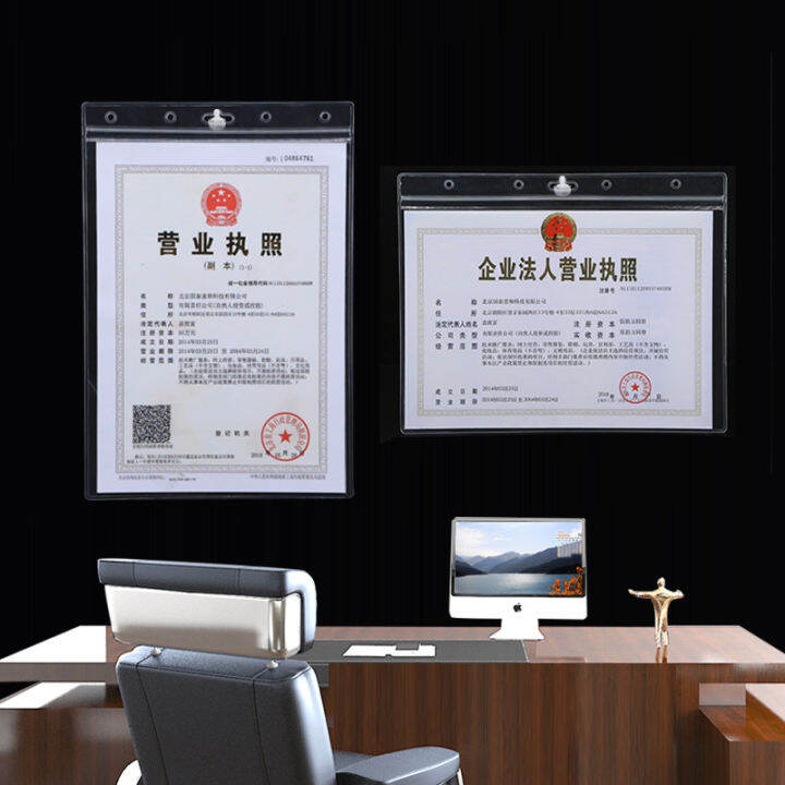 Industrial and commercial business license protection frame set frame ...