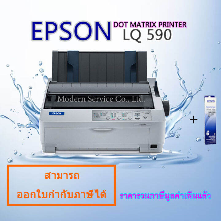 EPSON Dot Matrix Printer LQ-590 รับประกันตัวเครื่อง 1ปี หัวเข็ม 2ปี on ...