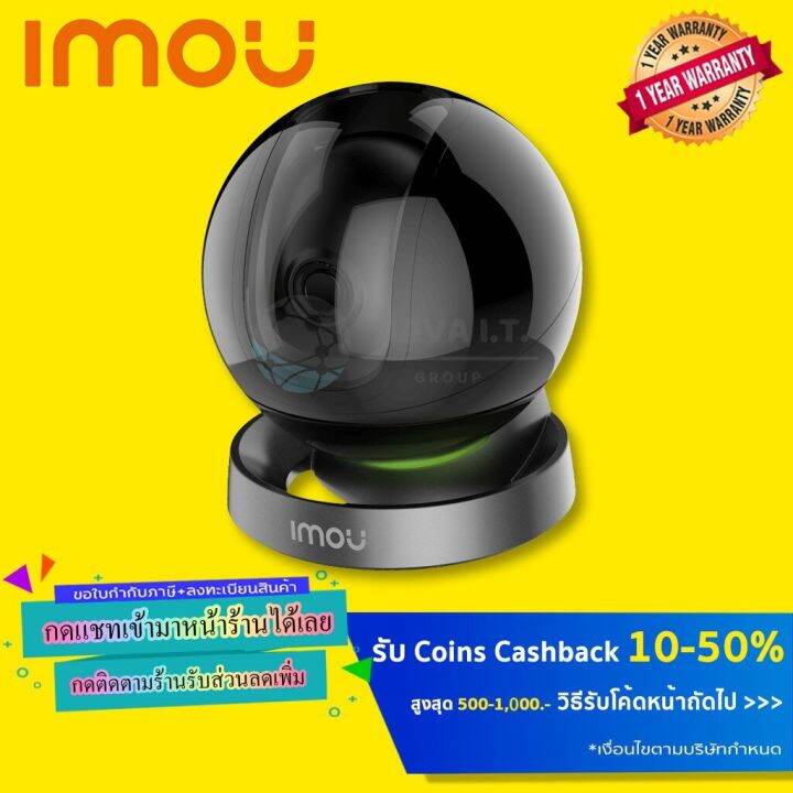 🔥HOT⚡️ กล้องวงจรปิดไร้สาย Dahua IMOU Ranger 2S (IPC-A26HSP) 1080P Wifi ...