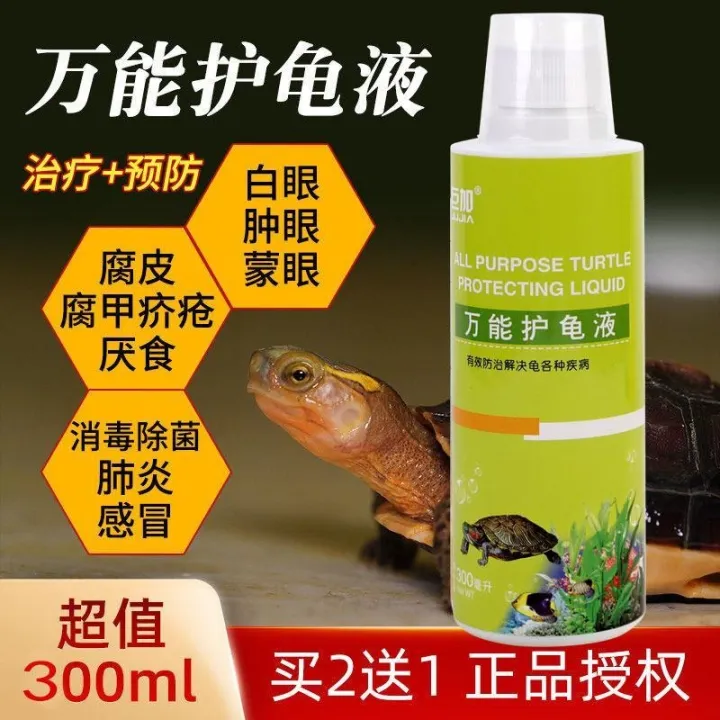 The tortoise liquid medicine to protect the turtle south Shi Gui Brazil ...