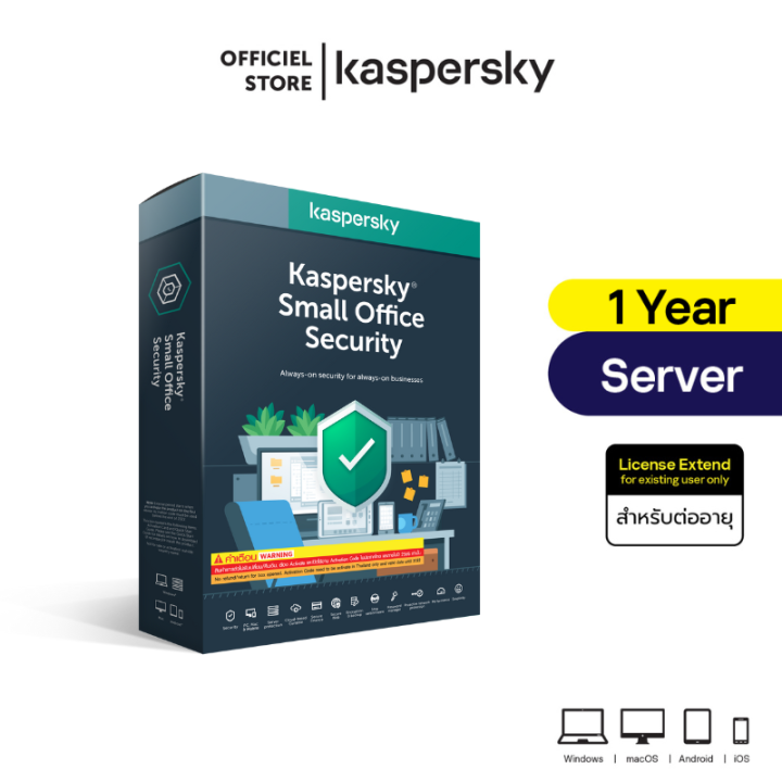 Kaspersky Small Office Security 1 Year Renew for Windows Server โปรแกรมป้องกันไวรัส (แบบต่ออายุ ...