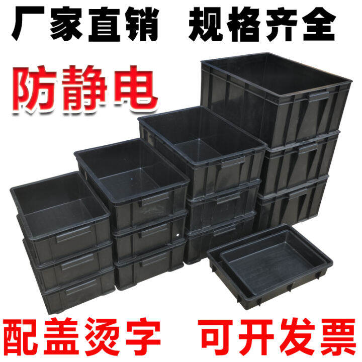 ESD anti-static turnover box PCB black plastic storage box electronic ...