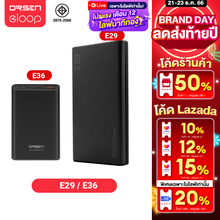 [คูปองใต้สินค้า] Eloop E29 30000mAh / E36 12000mAh แบตสำรอง QC3.0 PD 18W 20W ชาร์จเร็ว Power ...