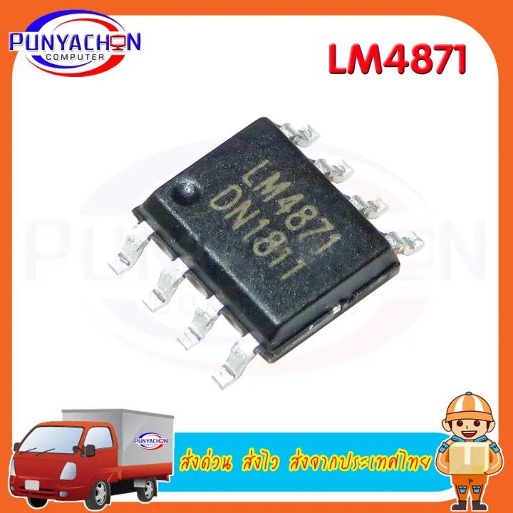 LM4871 ราคาต่อชิ้น ส่งด่วน ส่งไว ส่งจากประเทศไทย | Lazada.co.th