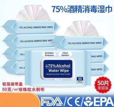 [FDA] (READY STOCKS) 75% Alcohol Wipe Wipes Tissue Wet Tissue ...