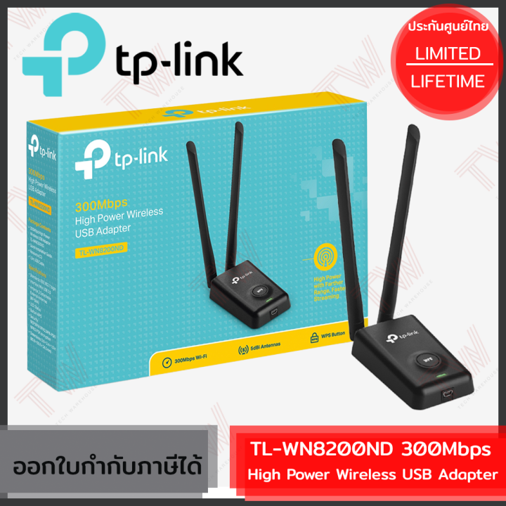 TP-Link TL-WN8200ND 300Mbps High Power Wireless USB Adapter ของแท้ ...