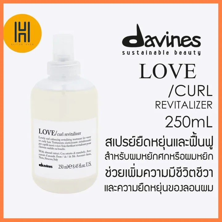 โปรโมชั่นสุดคุ้ม โค้งสุดท้าย DAVINES® LOVE CURL Revitalizer 250mL จัดส่งพรุ่งนี้ | Lazada.co.th