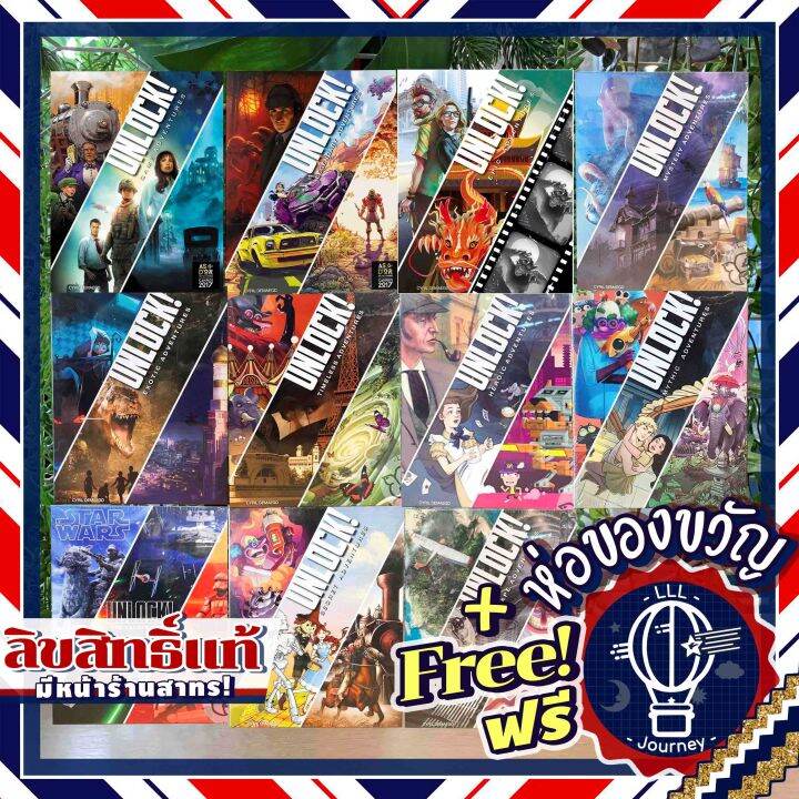 [สินค้าขายดี] Unlock! 3 IN 1 Adventures Series/Epic/Heroic/Timeless ...