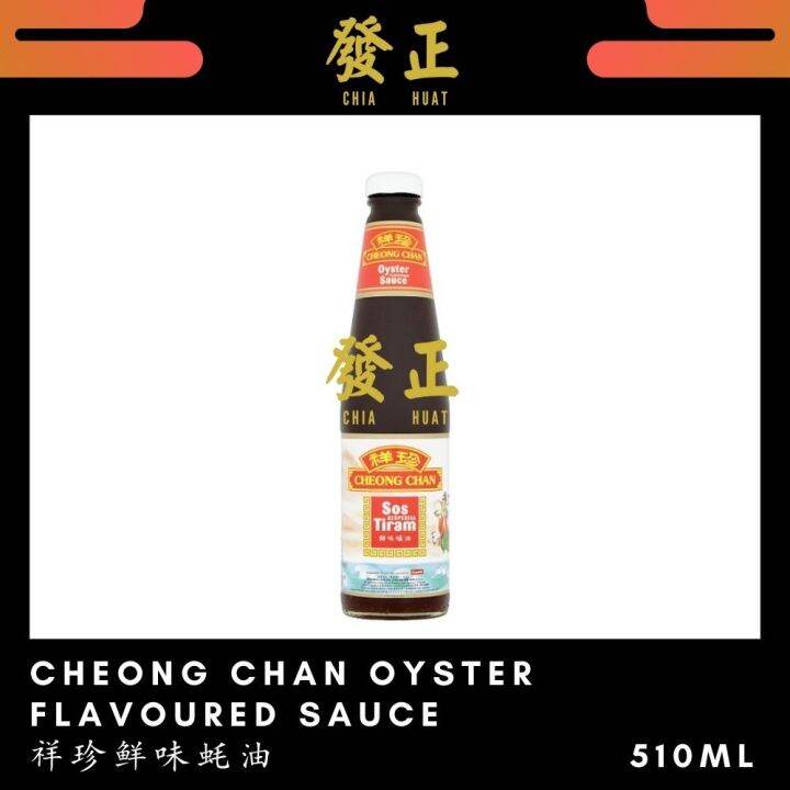 Cheong Chan Oyster Flavoured Sauce 祥珍鲜味蚝油 510g (Sos Tiram) | Lazada