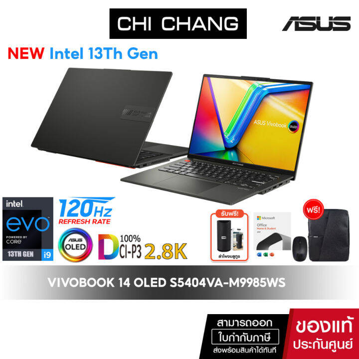 รุ่นใหม่ เอซุส วีโวบุ๊ค ASUS VIVOBOOK S14 OLED S5404VA-M9985WS/i9 ...