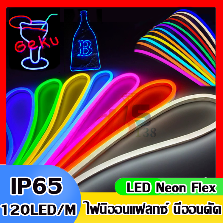 ไฟเส้น LED Neon Flexible Light ดัดงอได้ สามารถเสียบกับไฟบ้านได้เลย 220V กันน้ำทนทาน ไฟตกแต่งให้ ...