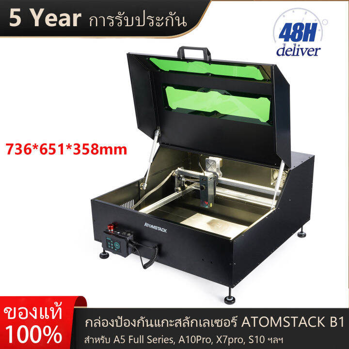 ATOMSTACK B1 กล่องป้องกันสำหรับเครื่องแกะสลักด้วยเลเซอร์.เลเซอร์แกะสลักและเครื่องตัด.เครื่อง ...