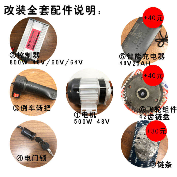 Human pedal tricycle bicycle modified electric vehicle kit motor motor ...