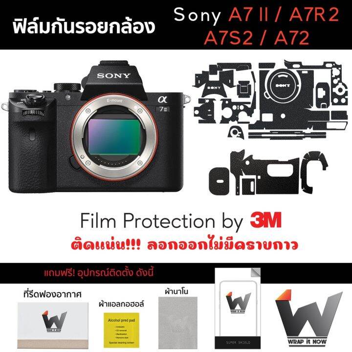 ฟิล์มกันรอยกล้อง Sony A7II / A72 / A7R2 / A7S2 / A7M2 / A7 II / A7RII สติ๊กเกอร์กันรอยกล้อง ...