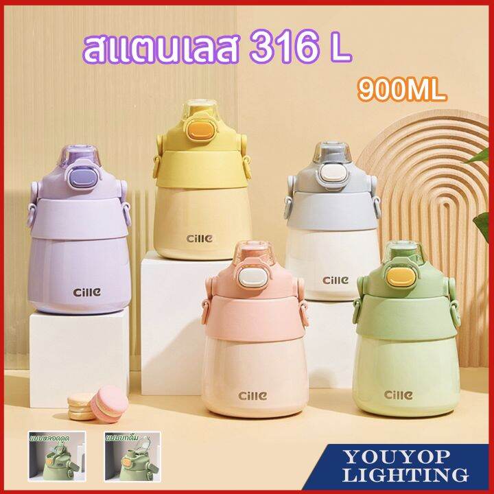 กระบอกน้ำเก็บอุณภูมิ Cille ความจุ900ml สแตนเลส 316 กระติกน้ําร้อน ขนาดใหญ่ จุของได้เยอะ ลดราคา ...