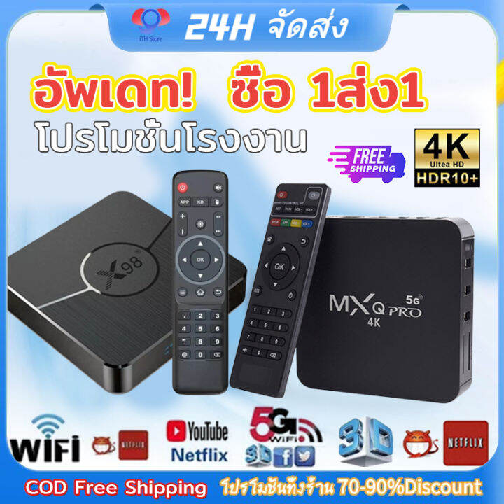 ใหม่สุด กล่องด้านบนทีวี TV BOX กล่องรับสัญญาณทีวี 4K/1080p HD กล่องแอน ...