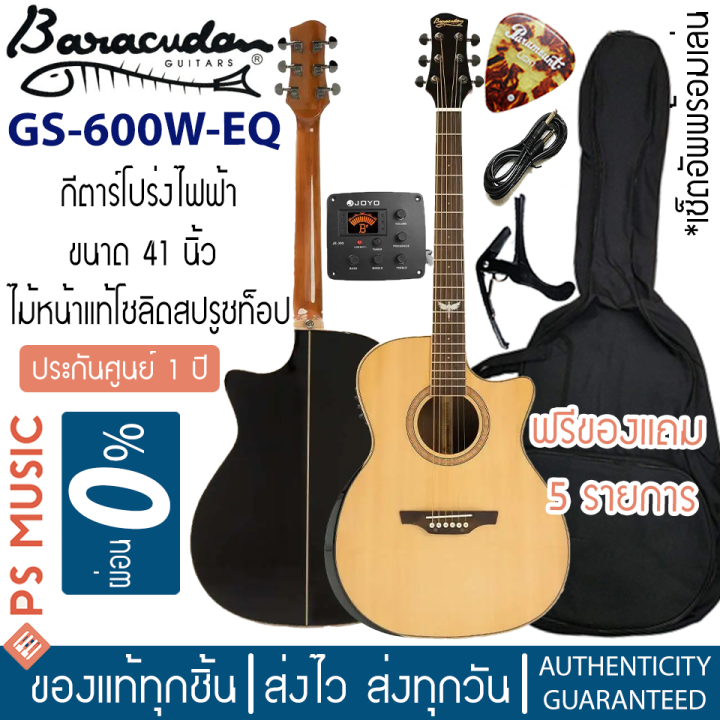 BARACUDA® GS-600W-EQ กีต้าร์โปร่งไฟฟ้าทรง GA ไม้หน้าแท้โซลิดสปรูซท็อป ...
