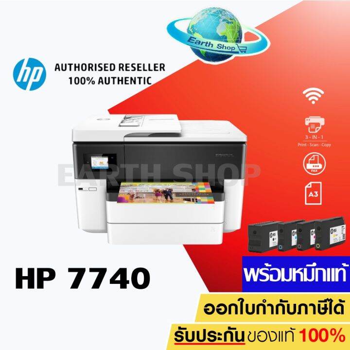 เครื่องพิมพ์ A3 เอชพี HP OfficeJet Pro 7740 Wide Format All-in-One A3 ...