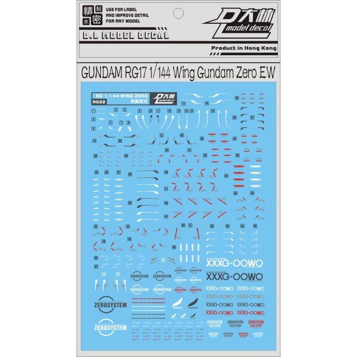 Gundam Decal Gundam RG17 1/144 Wing Gundam Zero EW | Lazada PH