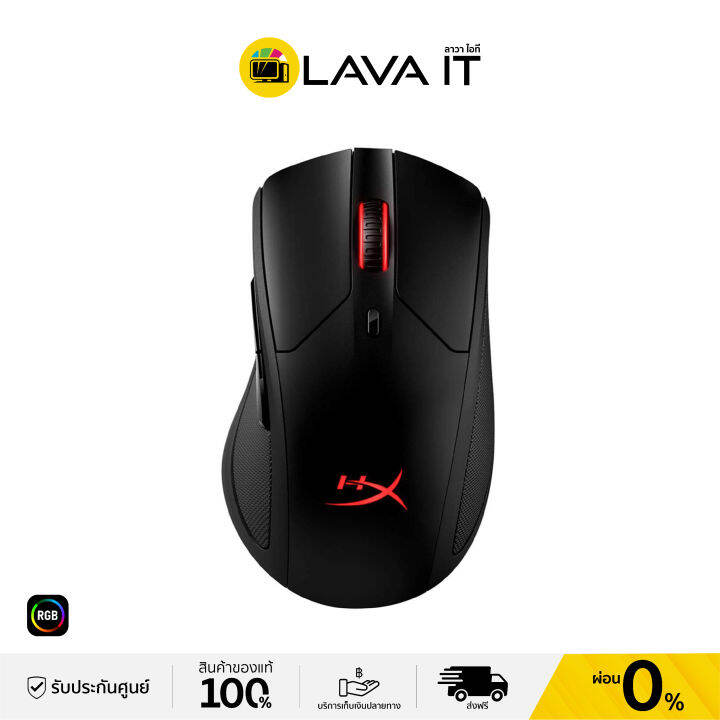 HyperX Pulsefire Dart Wireless Gaming Mouse เมาส์เกมมิ่ง (รับประกัน ...