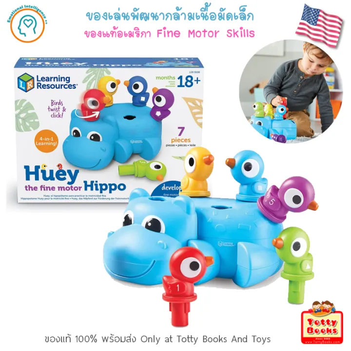Totty Books (ของแท้ USA พร้อมส่ง 1.5 - 4 ขวบ) ของเล่นพัฒนาการกล้ามเนื้อ ...