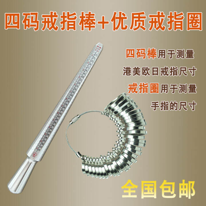 Hong Kong rings, rings, rods, fingers, dimensions, measurements ...