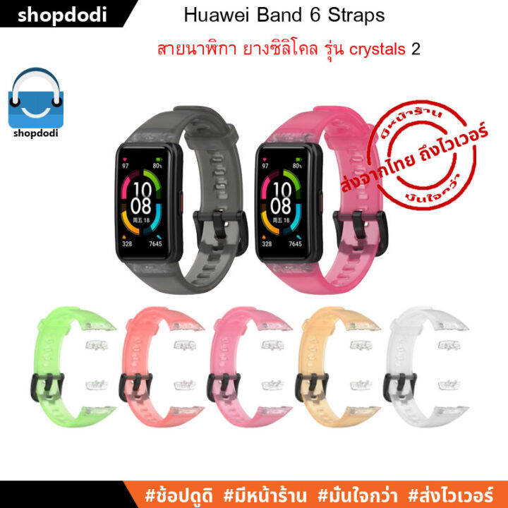 สาย Huawei Band 6 / Honor Band 6 Straps สายนาฬิกา รุ่น Crystal 2 ...