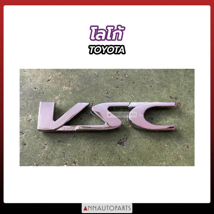 โลโก้ VSC สำหรับรถ TOYOTA ตัวหนังสือติดรถ VSC ชุบโครเมี่ยม | Lazada.co.th