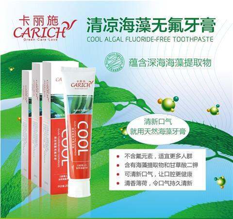 GREENLEAF CARICH COOL ALGAE EXTRACT FLUORIDE-FREE TOOTHPASTE 200G ...
