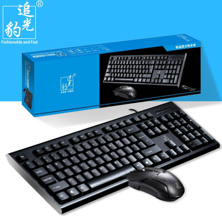 Spot Leopard Q9 Keyboard and Mouse Set | Lazada PH