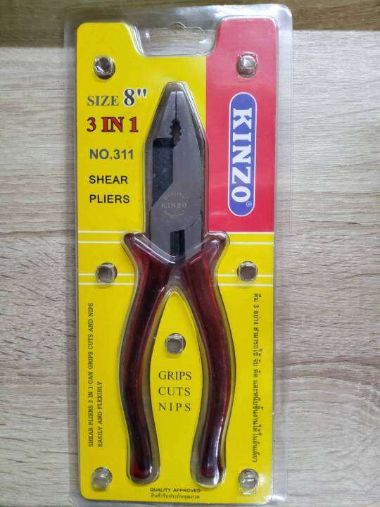 KINZO คีมใช้ 3 อย่าง คีม 3in1 #311 จับ ตัด หนีบ ของแท้ สินค้าพร้อมส่ง | Lazada.co.th