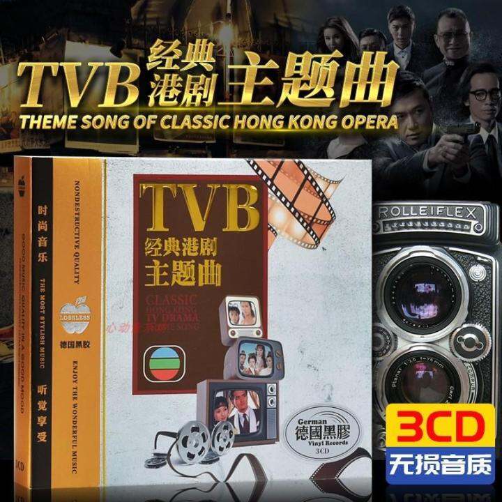 Genuine car CD selected TVB classic Hong Kong drama film and television theme song nostalgic old ...