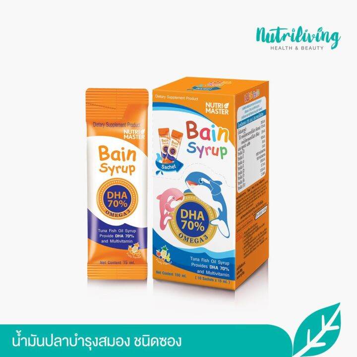 10 ซอง**]] Bain Syrup ซอง 15 ml (วันหมดอายุ 5/9/24) เบน ไซรัป บรรจุ ...