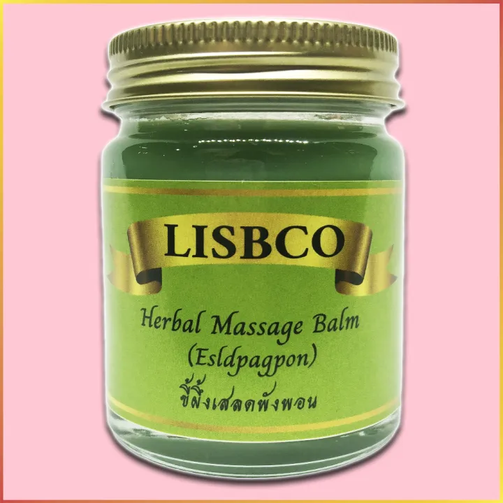 ยาหม่องสมุนไพร สูตรไพลแบล็คคูมิน ตะไคร้หอม เสลดพังพอน Balm Yellow (Plai ...