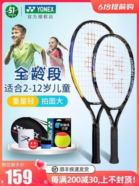 Original Yonex YONEX children's tennis racket 25 26 inches youth vcore ...