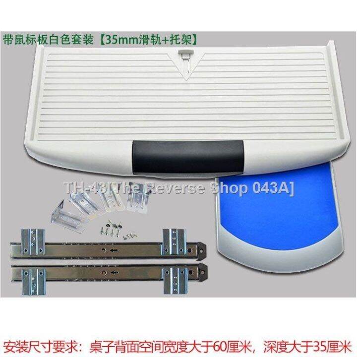 The Reverse Shop 043A Thickened hoisting computer desk keyboard bracket ...