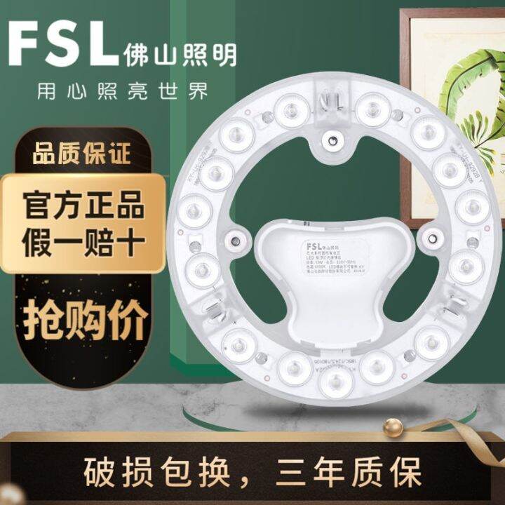 FSL foshan lightingwick absorb dome light transform light board replace ...