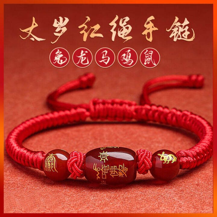 2023 Year of the Rabbit Tai Sui Dissolving Bracelet Birth Year Rabbit ...