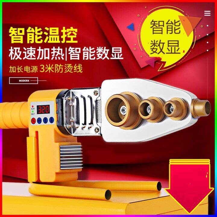 Ppr pipe fuser, pvc welding gun, water heater for hydropower ...