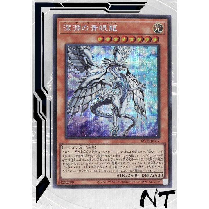 RC04 |YUGIOH OCG | RC04-JP017(SECRET RARE)Rarity Collection Quarter Century Edition | Blue-Eyes ...