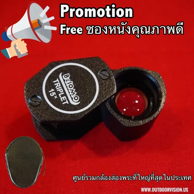 เซตกล้องส่องพระ Belomo 15X Black อัตราขยาย 15 เท่า หน้าเลนส์ 13mm. + ซองหนังคุณภาพดี | Lazada.co.th