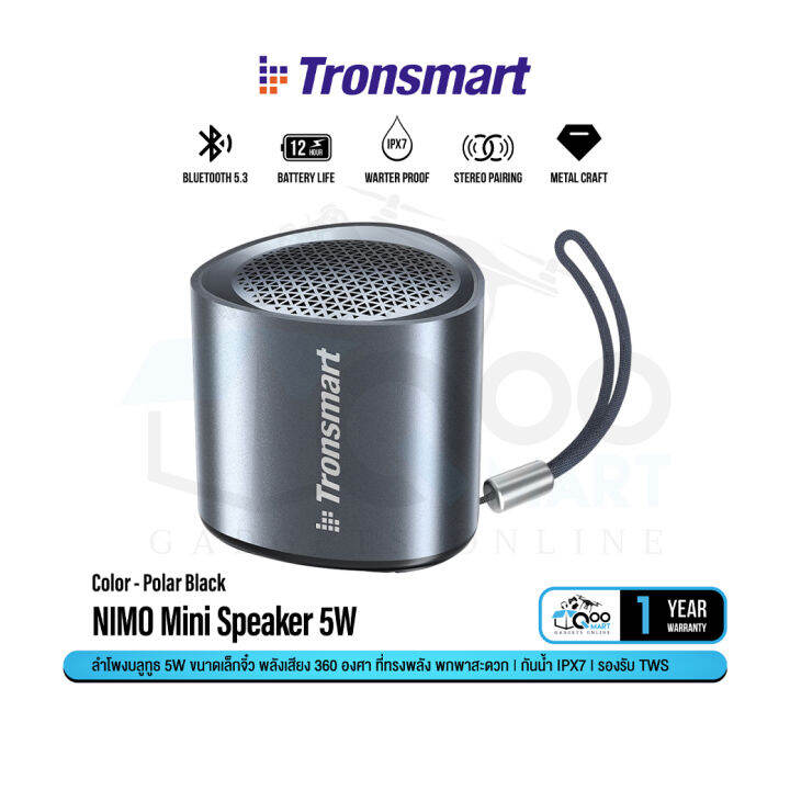 Tronsmart Nimo Mini Speaker 5W ลำโพงบลูทูธ 5.3 ลำโพงไร้สาย ลำโพงพกพา ลำโพงจิ๋ว เสียงทรงพลัง เล่น ...