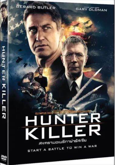 Hunter Killer สงครามอเมริกาผ่ารัสเซีย (DVD) ดีวีดี | Lazada.co.th