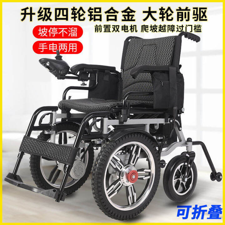 Lingai Electric Wheelchair Elderly Automatic Inligent Portable Foldable ...