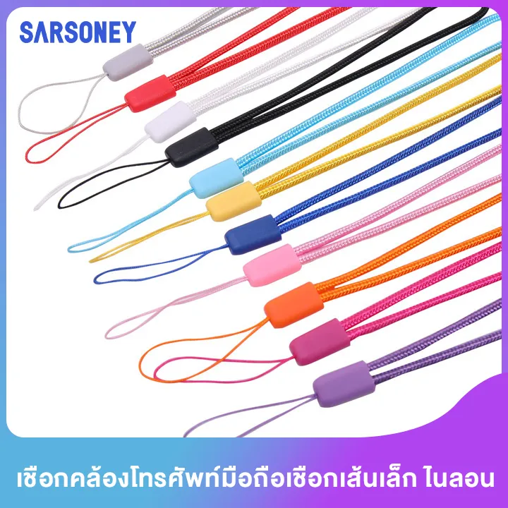 SARSONEY ถูกสุดในออนไลน์ แข็งแรง อย่างดี. หลายสี เชือกคล้องโทรศัพท์มือถือเชือกเส้นเล็กไนลอน สาย ...