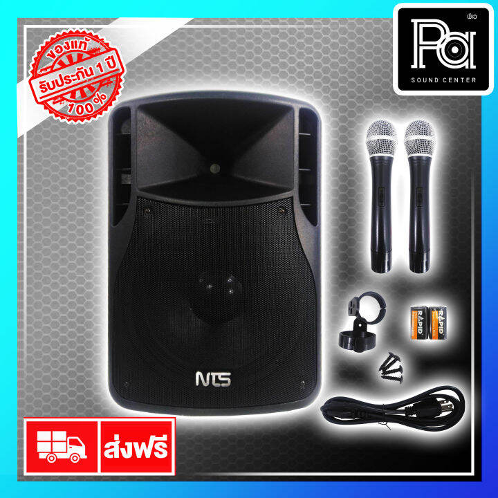 +ส่งฟรี+ NTS PD15AB ตู้ลำโพงมีแอมป์ ไมค์ลอยคู่ PD 15AB Bluetooth บลูทูธ ไมค์ลอย มีแบตเตอรี่ ตู้ ...