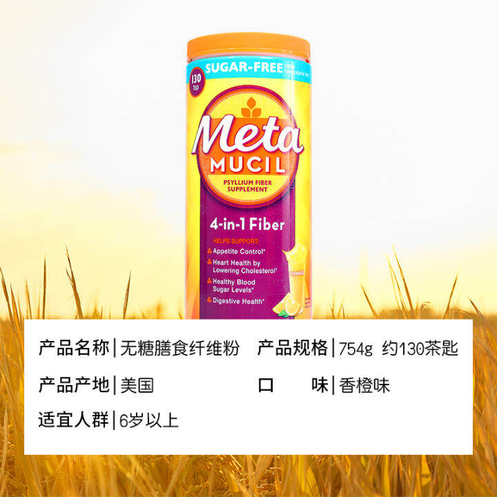 เดิม Metamucil น้ำตาลธรรมชาติเส้นใยเซลลูโลสแป้งอาหาร754G ดูดซึมน้ำมันรส ...